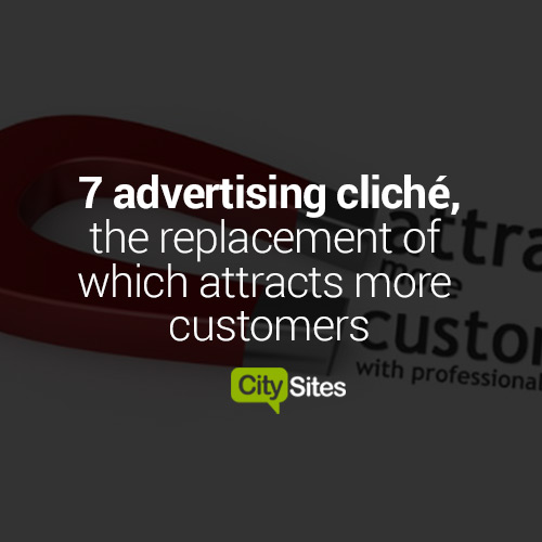 7 advertising cliché, the replacement of which attracts more customers